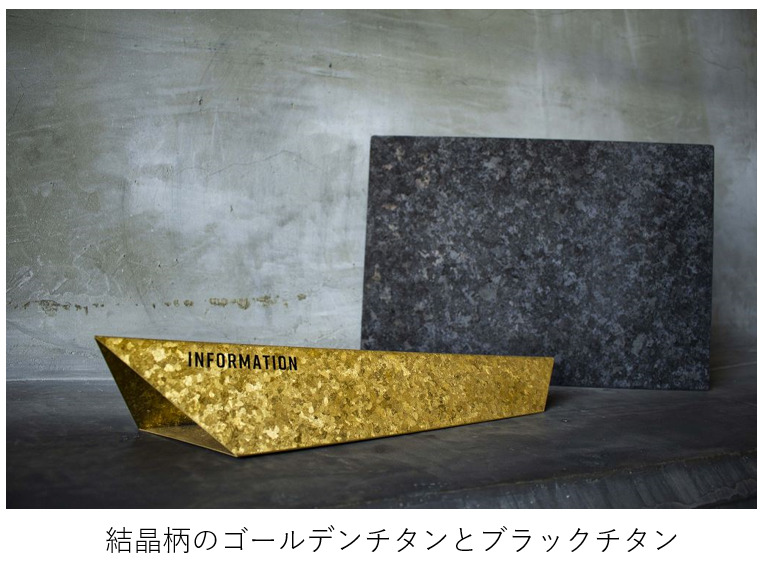 Black titanium | Design Metal Library